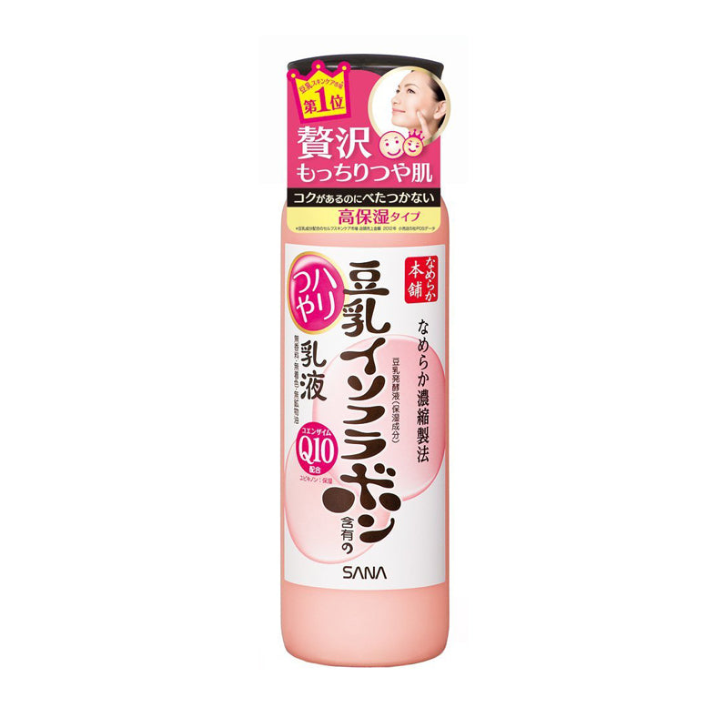 Sana Soy Milk Q10 Milky Emulsion 150ml – Beauty Monster